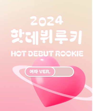 BIGC VOTE | K-pop & culture charts, vote, events