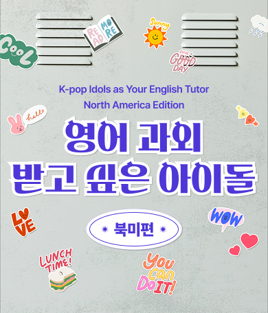 BIGC CHOICE | K-pop & culture charts, choice and events
