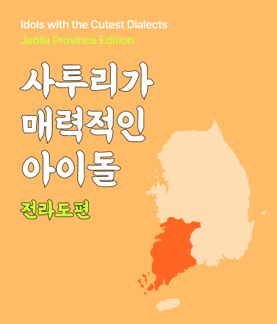 BIGC CHOICE | K-pop & culture charts, choice and events