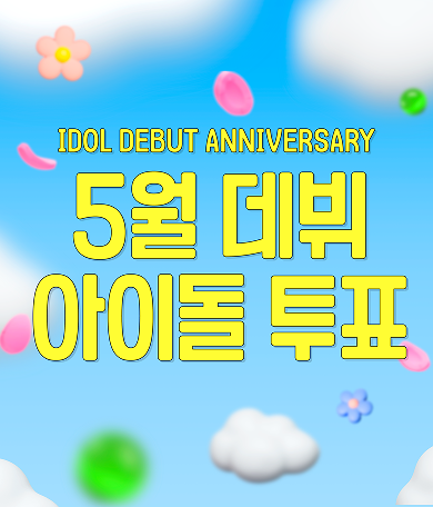 BIGC CHOICE | K-pop & culture charts, choice and events