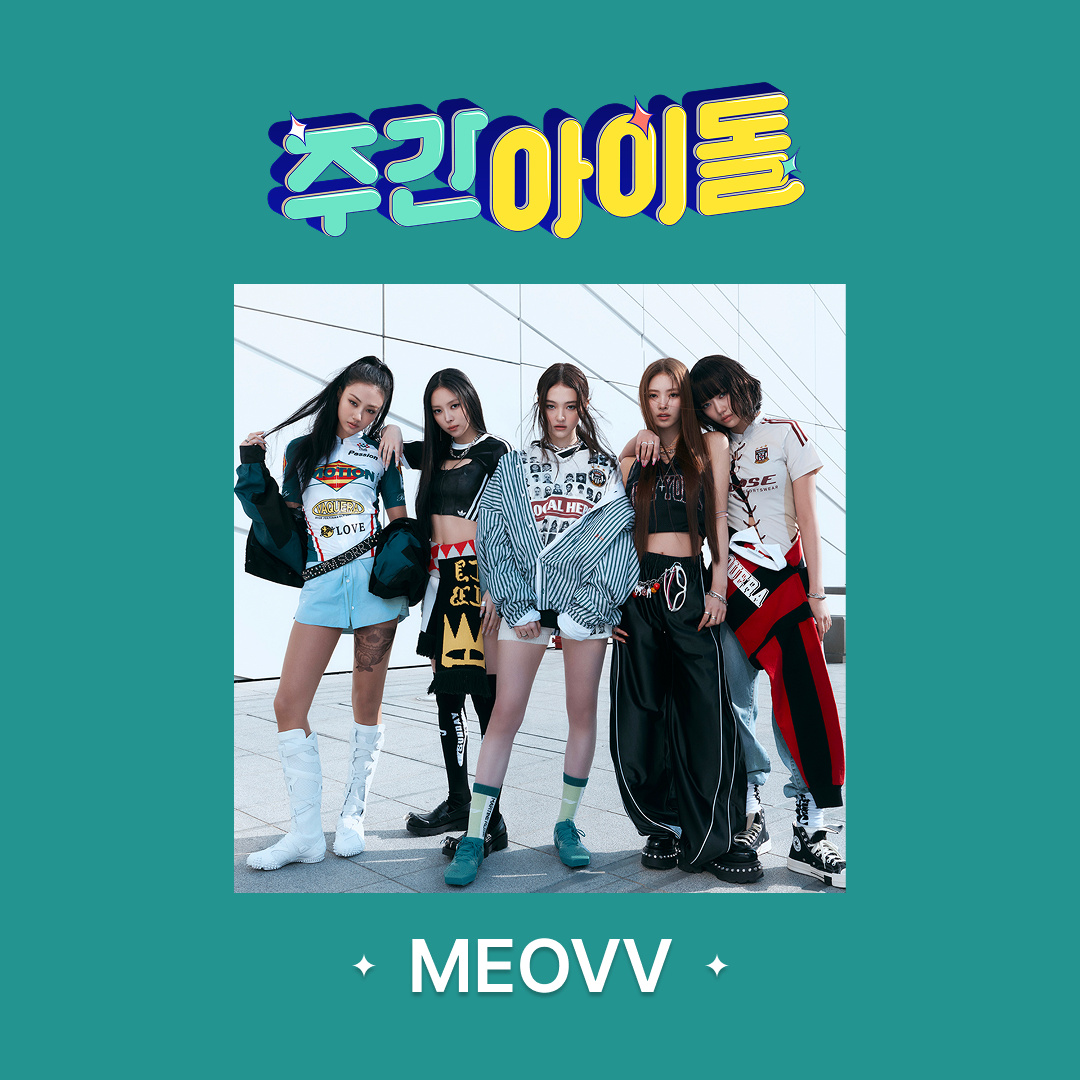 BIGC | Weekly Idol