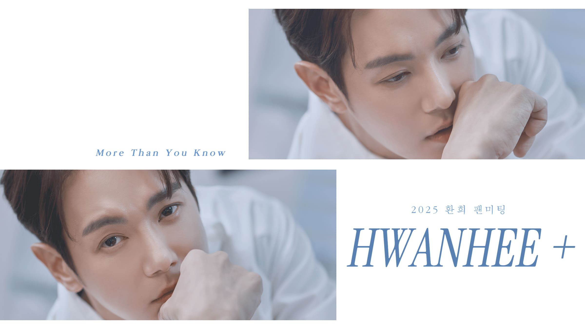 HWANHEE | [DELAYED STREAMING & REPLAY] 2025 HWANHEE FANMEETING